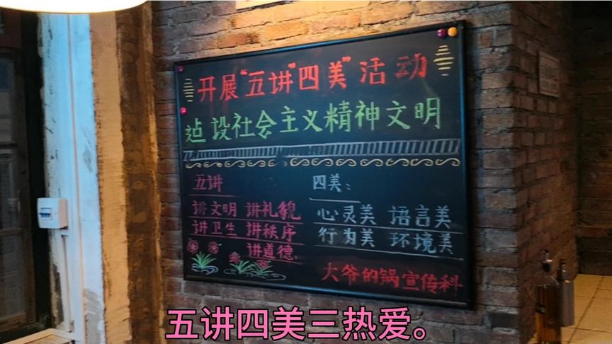 五讲四美三热爱!