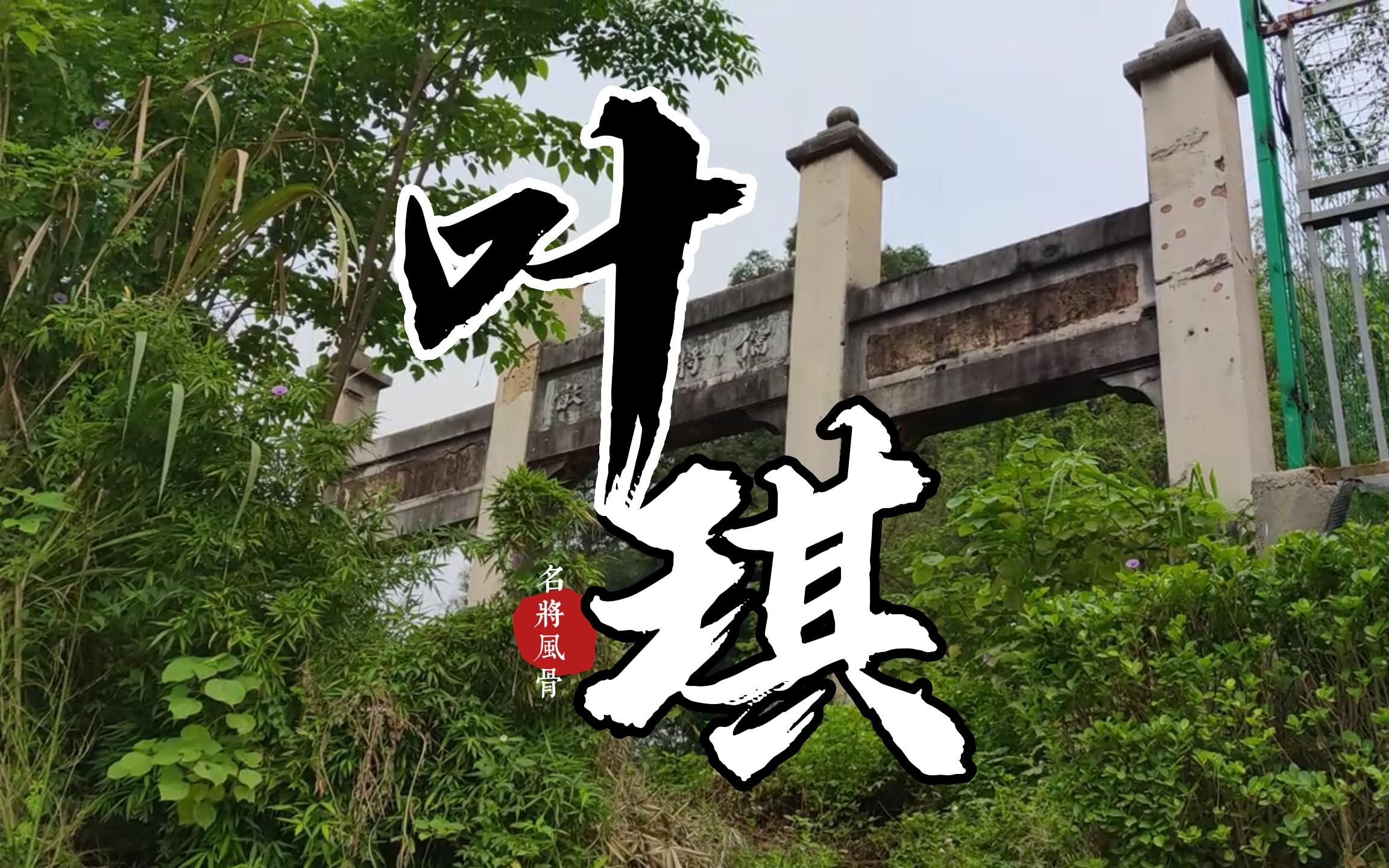 你知道梧州白云山附近的“儒将风猷”牌坊是什么地方吗?