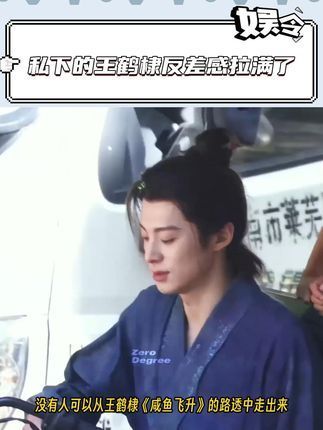 骑着小三轮穿梭片场,不愧是你王鹤棣!#电动车 #雅迪#雅迪三轮车