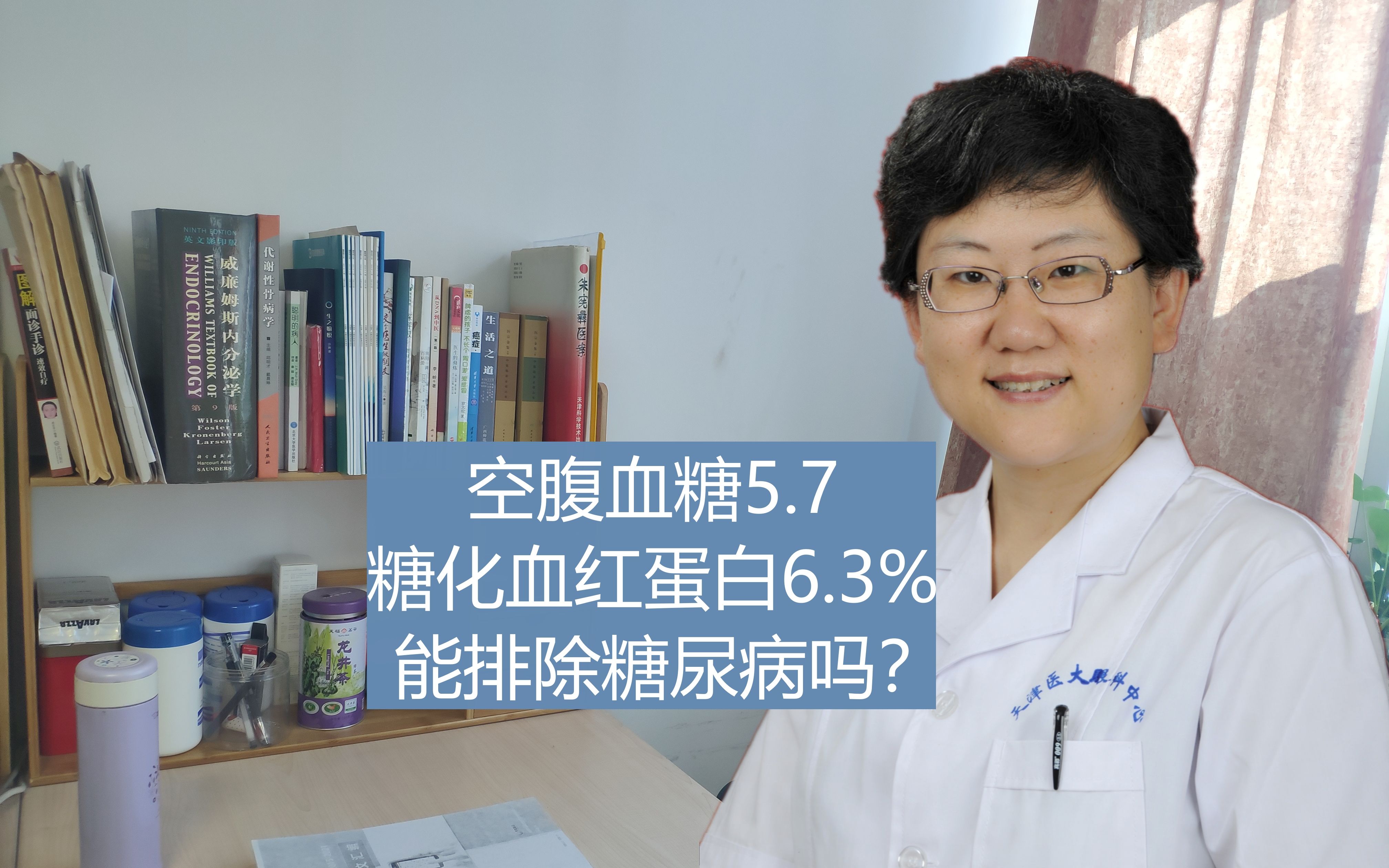空腹血糖5.7糖化血红蛋白6.3%,能排除糖尿病吗?