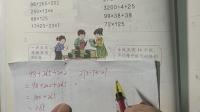 四数《乘除法简便运算》29-31页