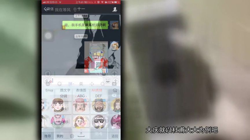 微信魔性AR表情,能跟你的表情同步变化太好玩朋友纷纷向我求教