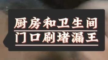 #绵阳装修 厨房门口,卫生间门口,淋浴区和干区之间,这些地方装修时...