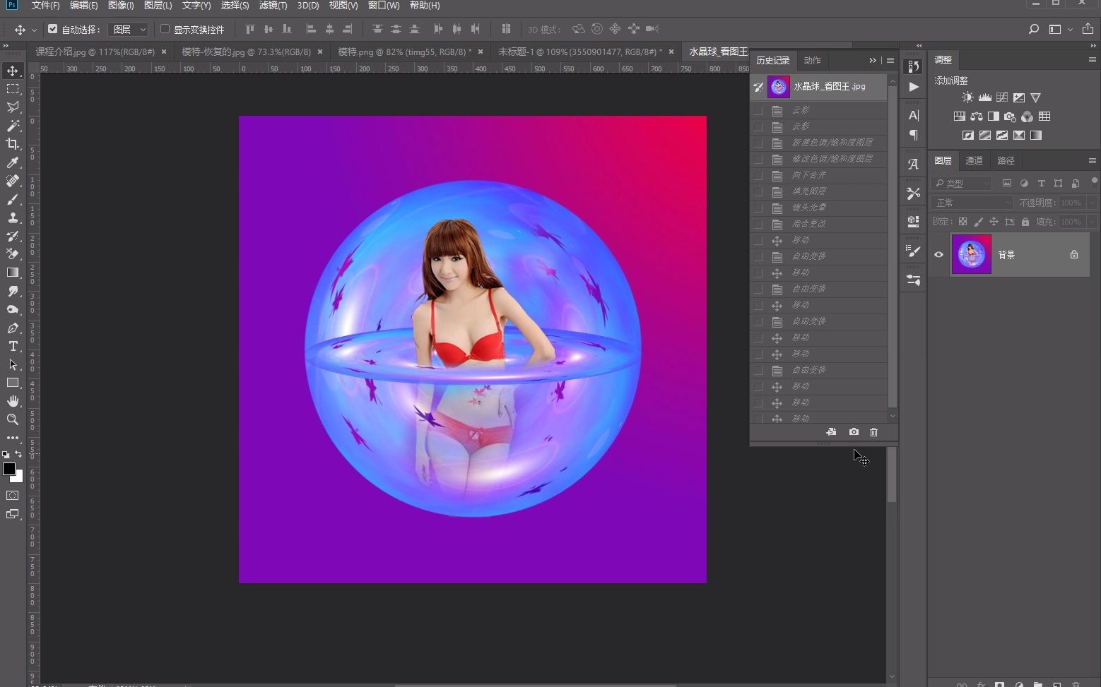 ps水晶球制作【ps教程】ps基础入门教程
