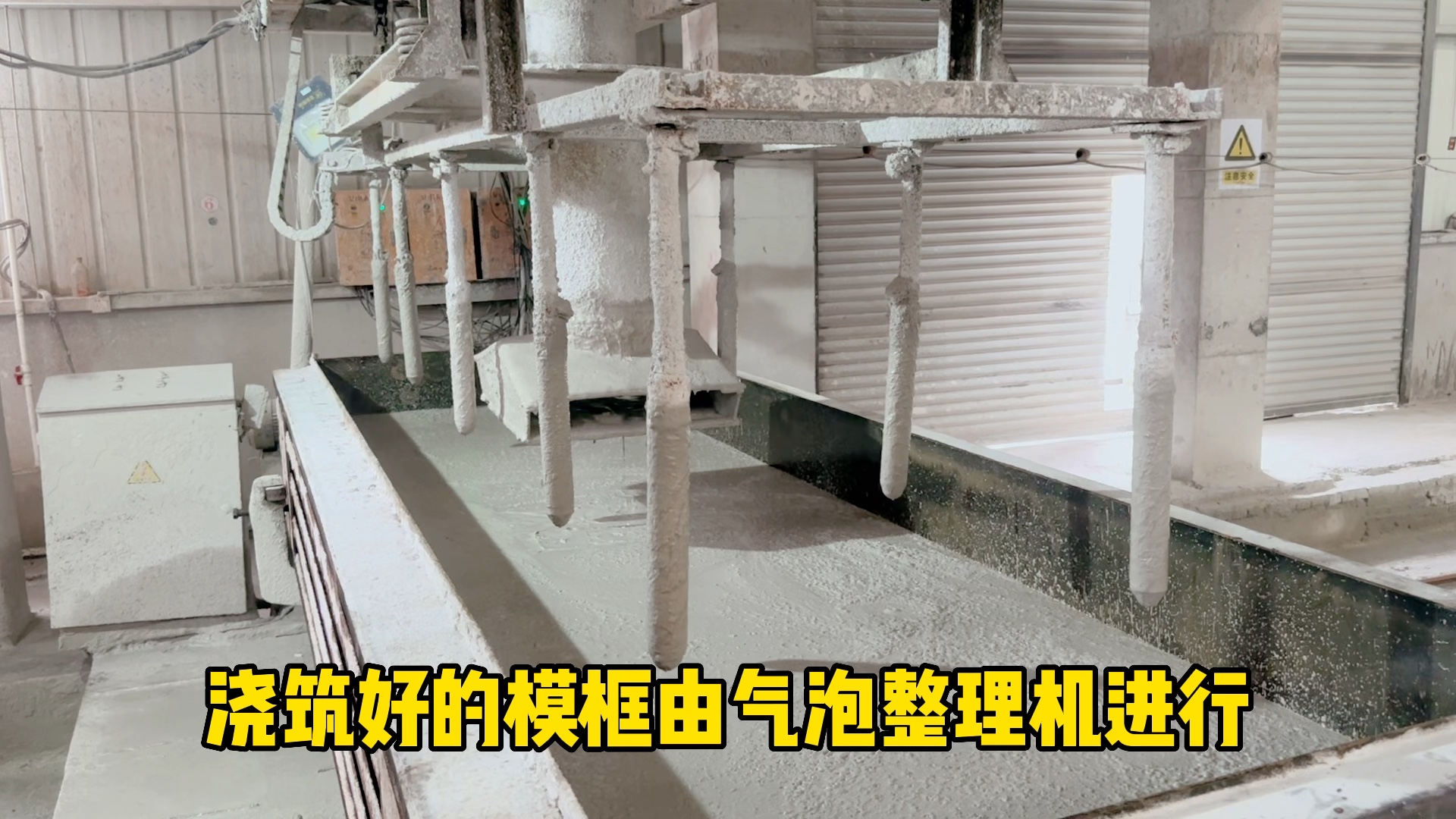 蒸压加气混凝土砌块生产流程讲解