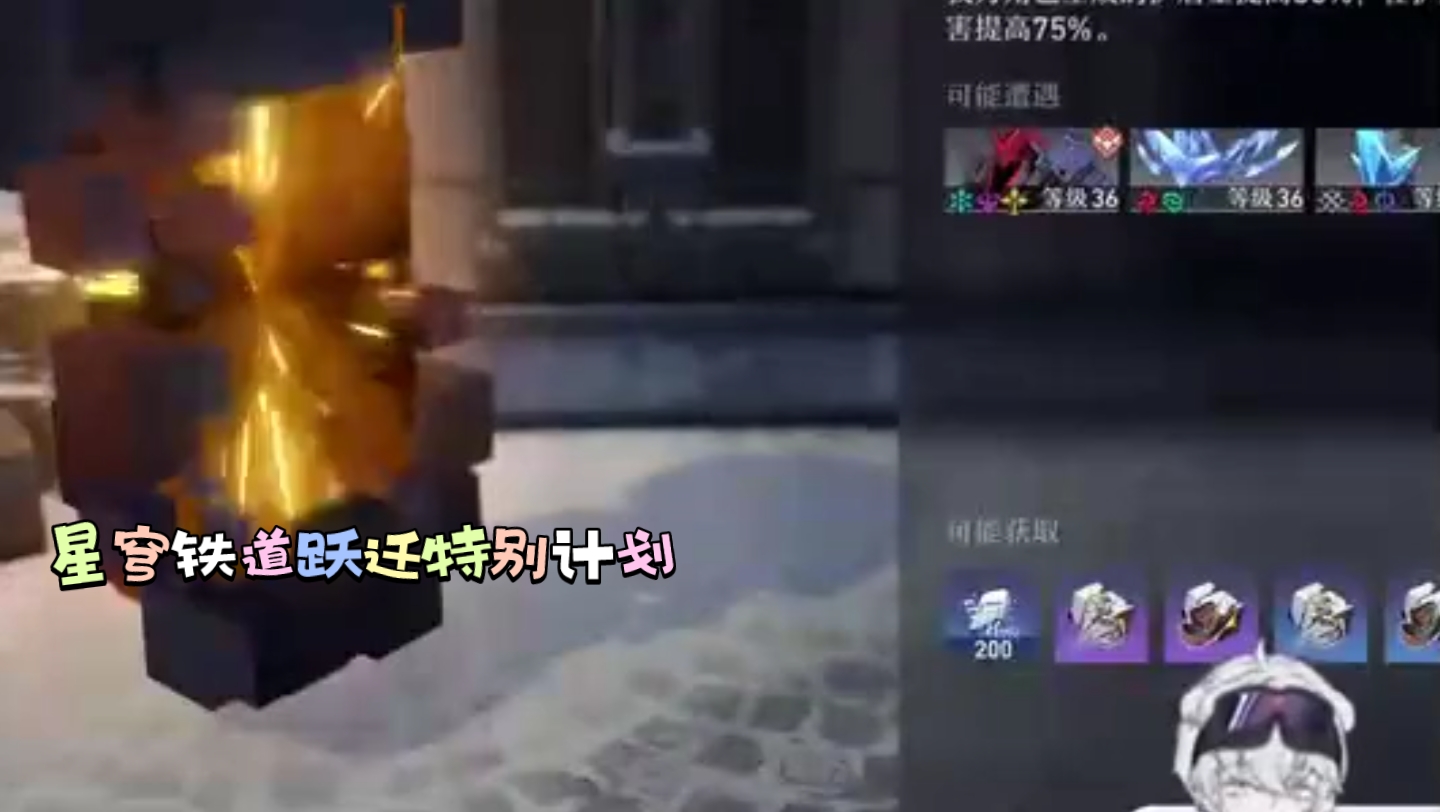 星穹铁道跃迁特别计划:292星穹铁道开始吧