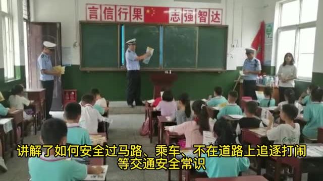#开学 #交通安全 开学第一天,交通安全第一课
