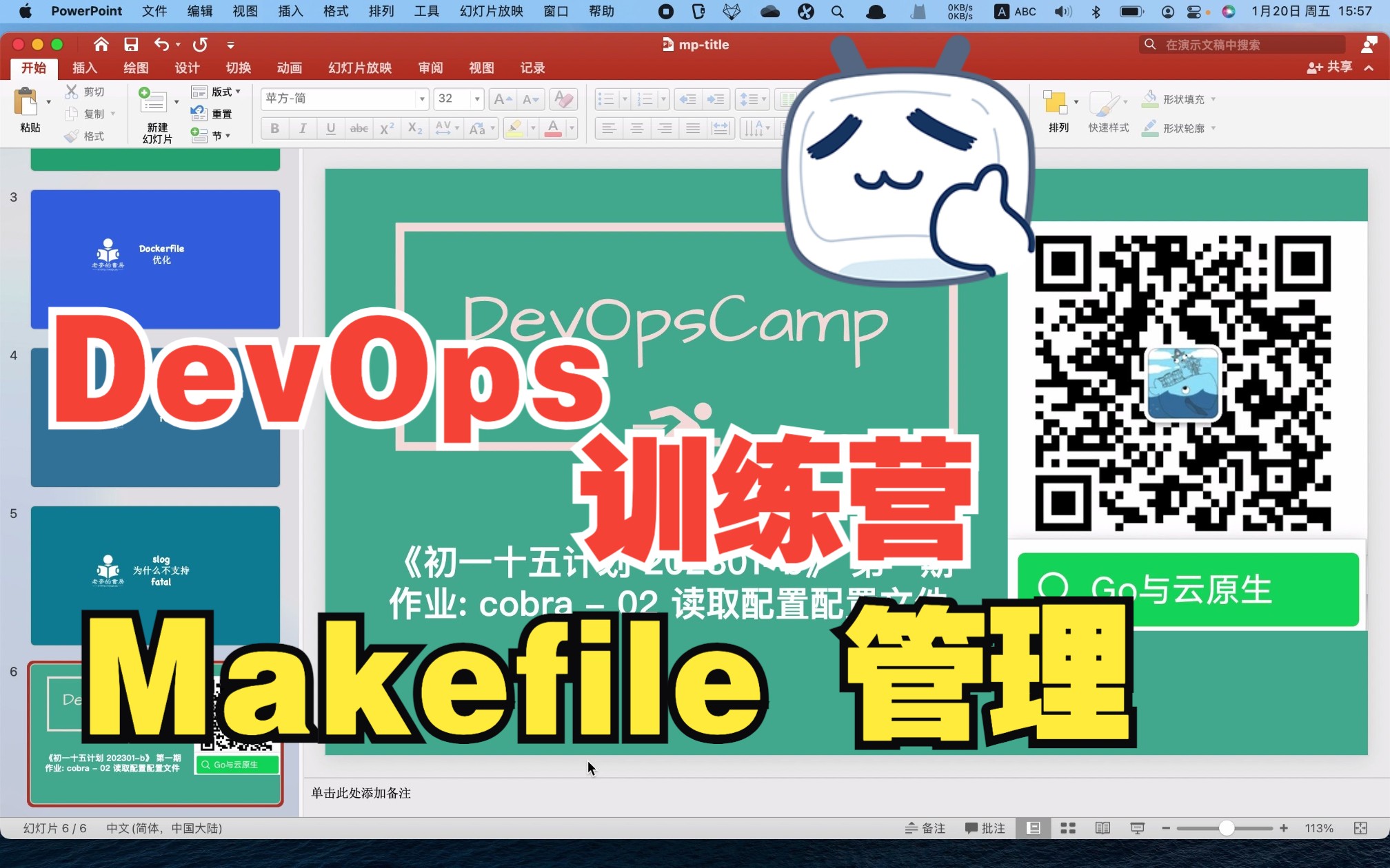 DevOpsCamp第一期 作业: cobra - 01 【补充】, 使用 Makefile 管理 Go ...