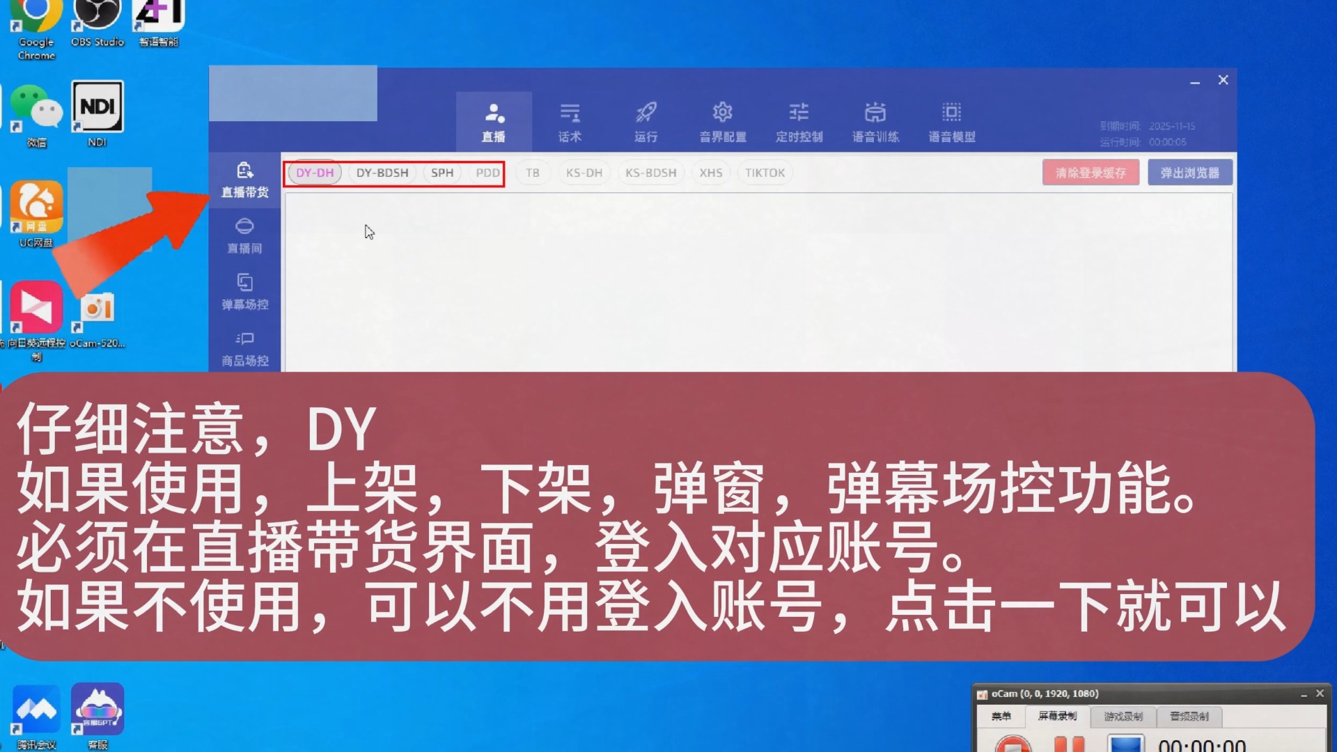 AI智能直播 15直播-界面-说明 直播选择视频说明 AI直播 AI主播音频 ...