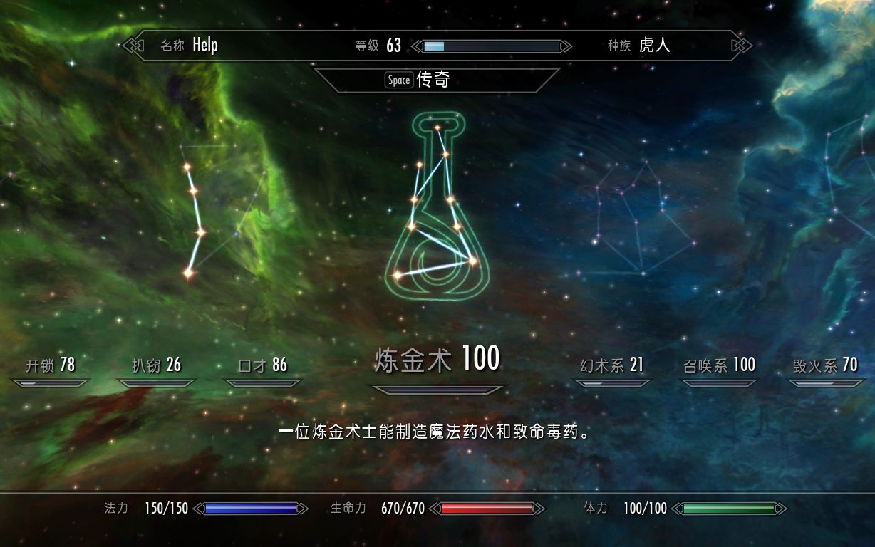 上古卷轴5重制版 超完美最强三神循环