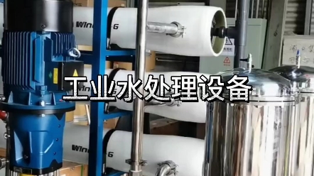 工业水处理设备,1-3吨反渗透纯水设备,EDI、RO纯水设备