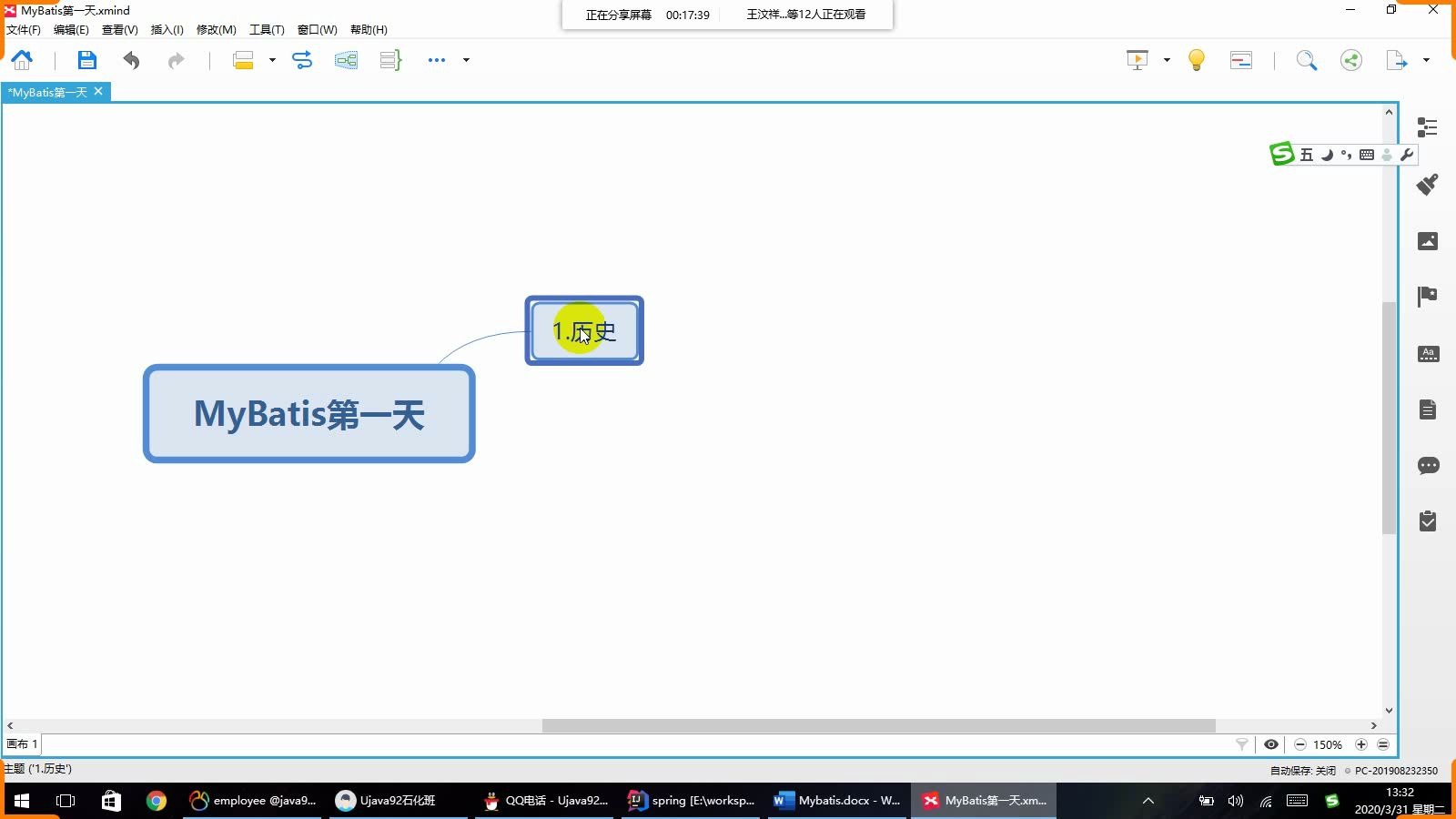 1.MyBatis增删改查