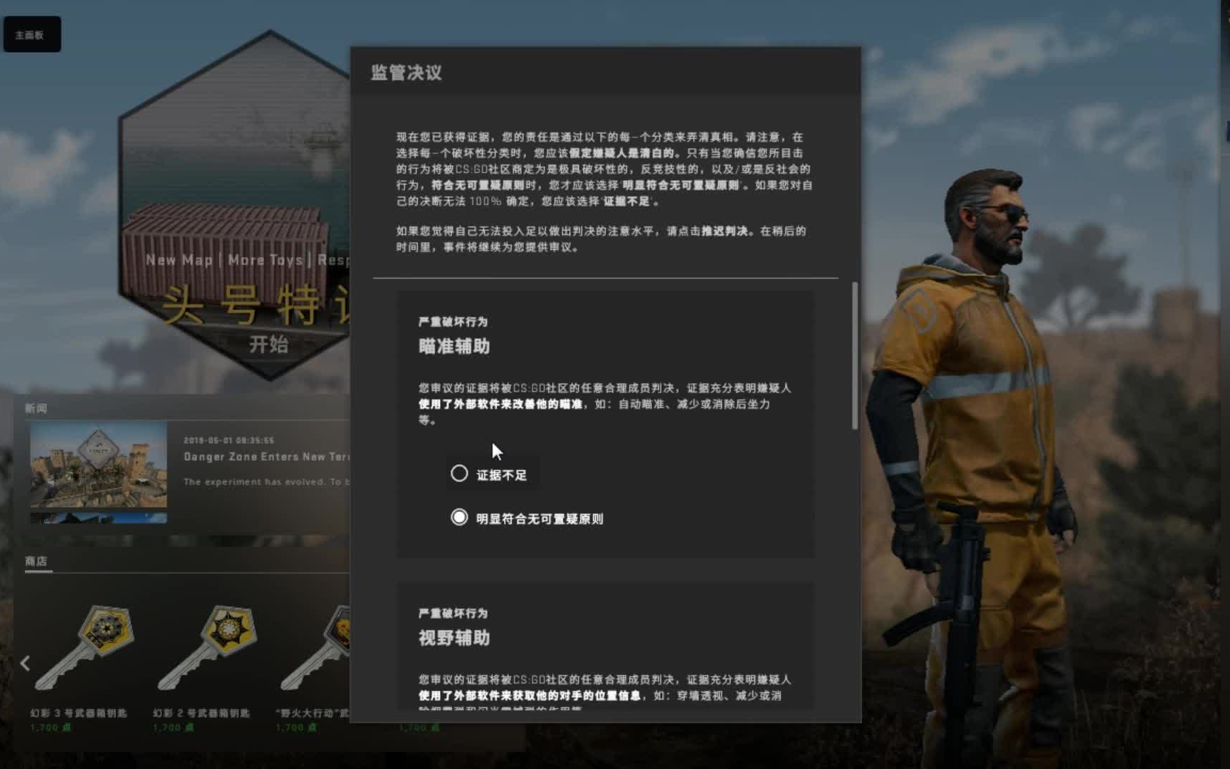 【CSGO监管】各种提前枪干拉的嫌疑人还秀了秀自己拙劣的演技 抬走...