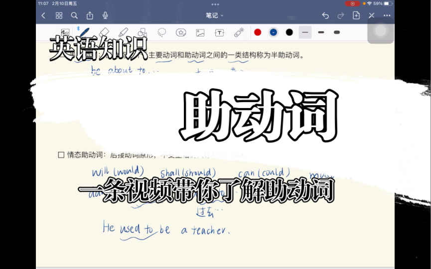 【英语】助动词概念用法最全总结