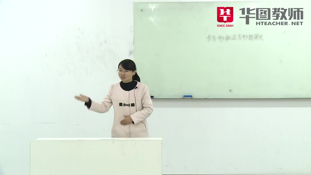 2019小学数学面试-说课范例