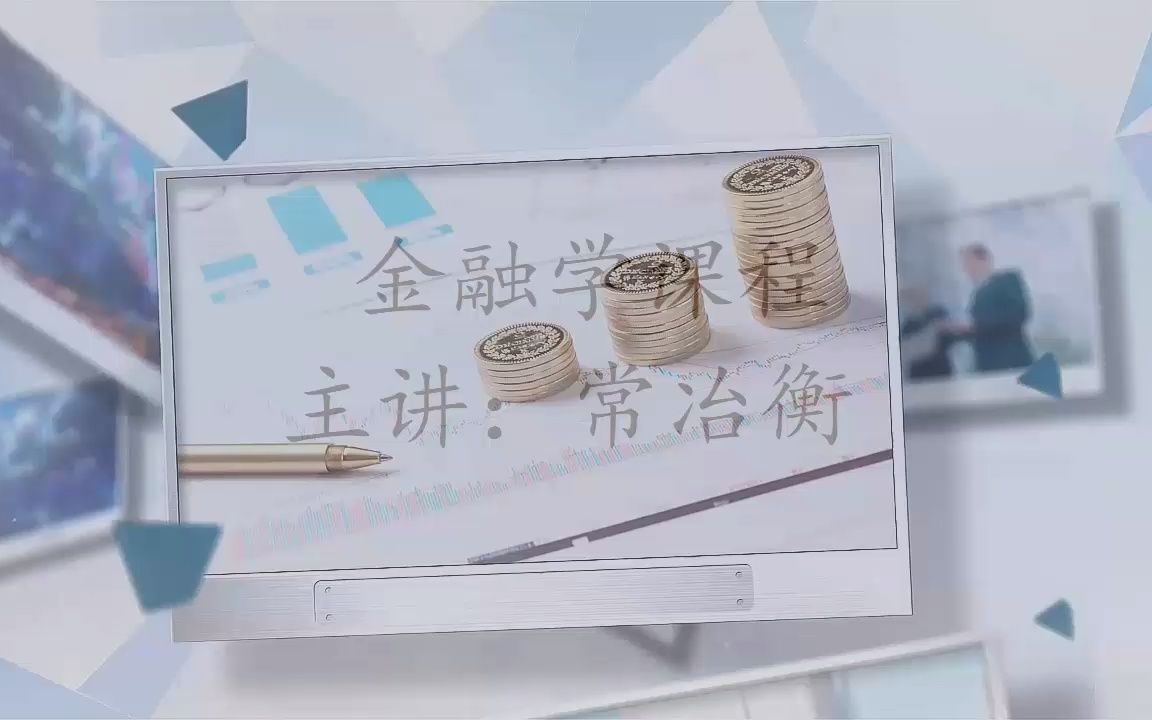 货币失衡与货币政策问题探讨
