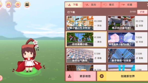 迷你世界:推荐两个小镇,迷你号在左下方ߥ