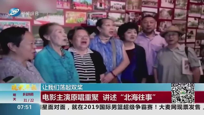 几代人的记忆!电影主演原唱重聚,一起聆听《让我们荡起双桨》