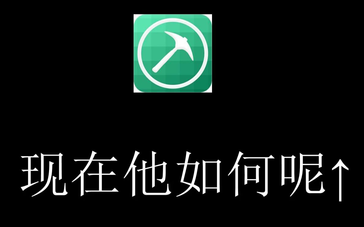 现在电脑版多玩我的世界盒子是什么样的呢?