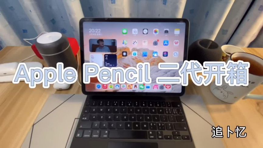 Apple Pencil 2代#好物分享 #日常vlog #iPadPro 开箱