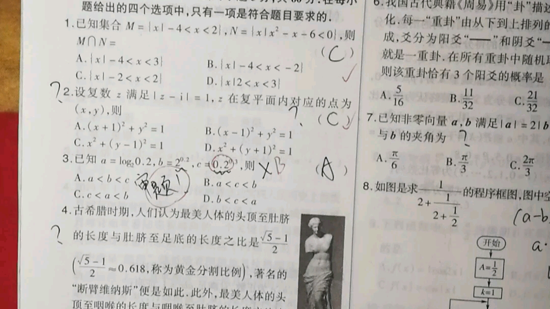 毕业10年后,重做高考数学题,数学还是有意思