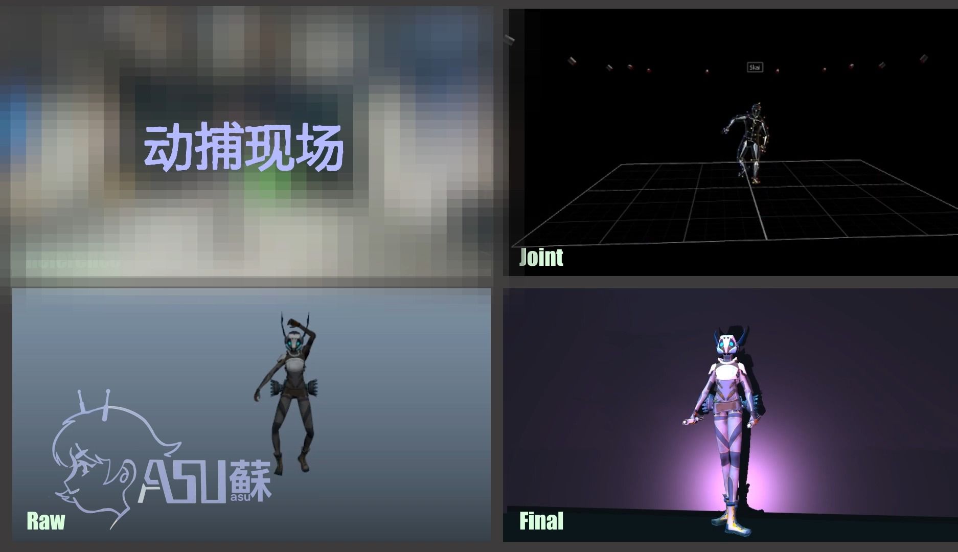 23届动画新人动作捕捉作品集
