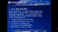公司会计诚信缺失的原因危害以及防范措施