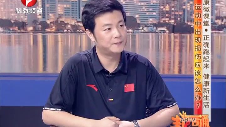 运动中出现损伤到底该如何处理呢?听听专家是怎么回答的