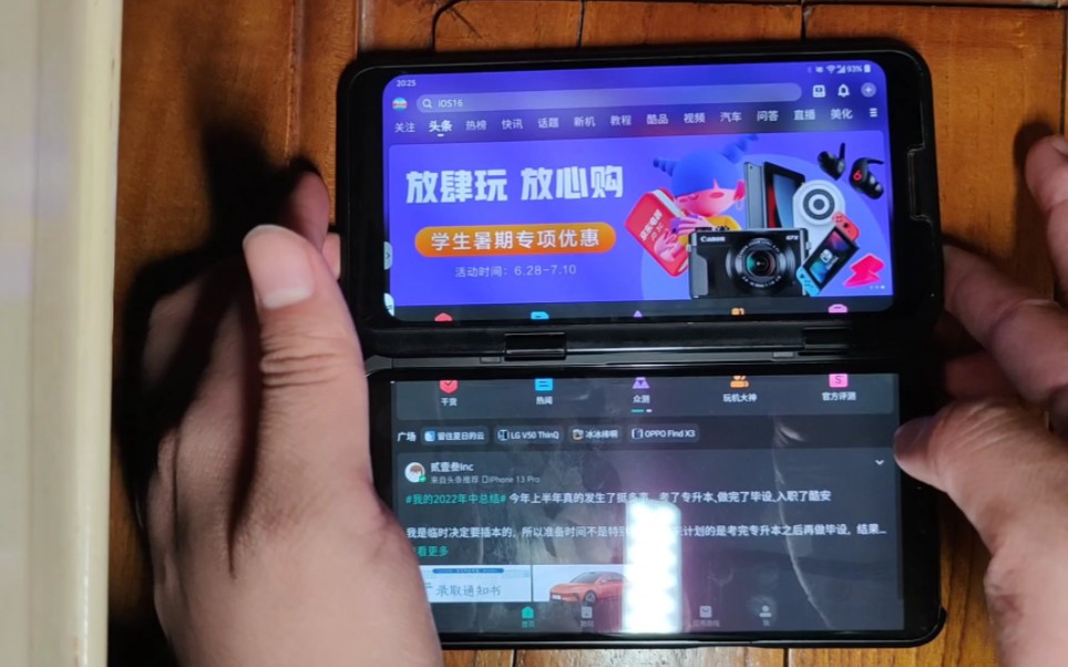 LG V50双屏手机演示及双屏wide mode切换平板模式演示
