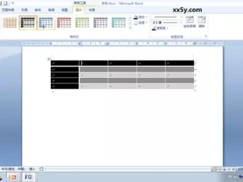 Word2007全套教程11.插入表格与图表