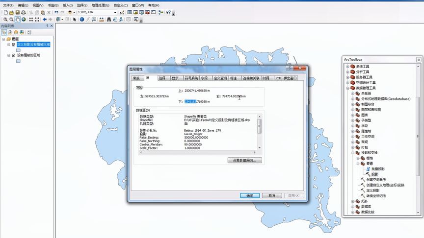 ArcGIS-计算没有植被的面积和勐海县没有植被的面积-第8步