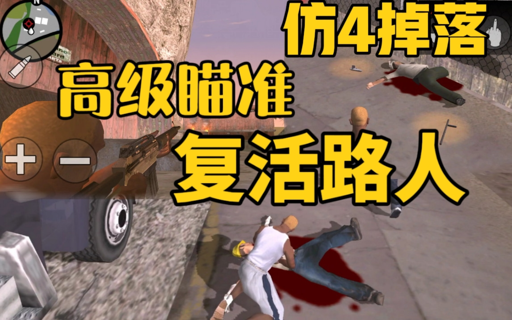 gtasa圣安地列斯 5个高质量CLEO MOD分享(附下载)_GTASA