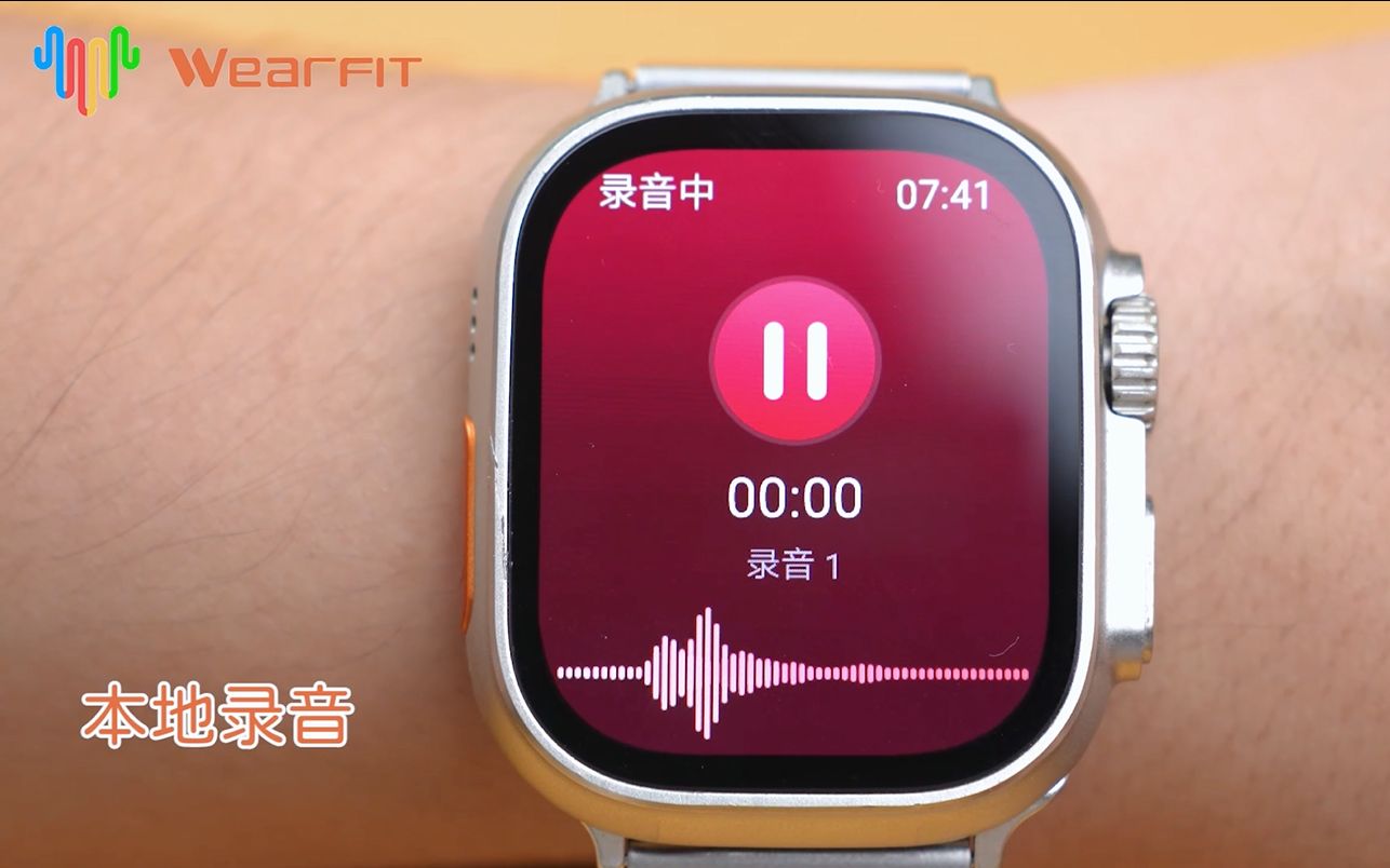 Wearfit智能手表这些功能,实在是太炫了!