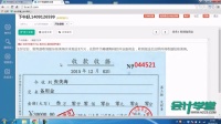 纳税会计实务操作_会计实务培训课程_会计实务做账流程