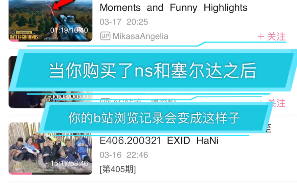 【如果你同时购买了switch和塞尔达】追星追进/爬墙爬进游戏圈 《...