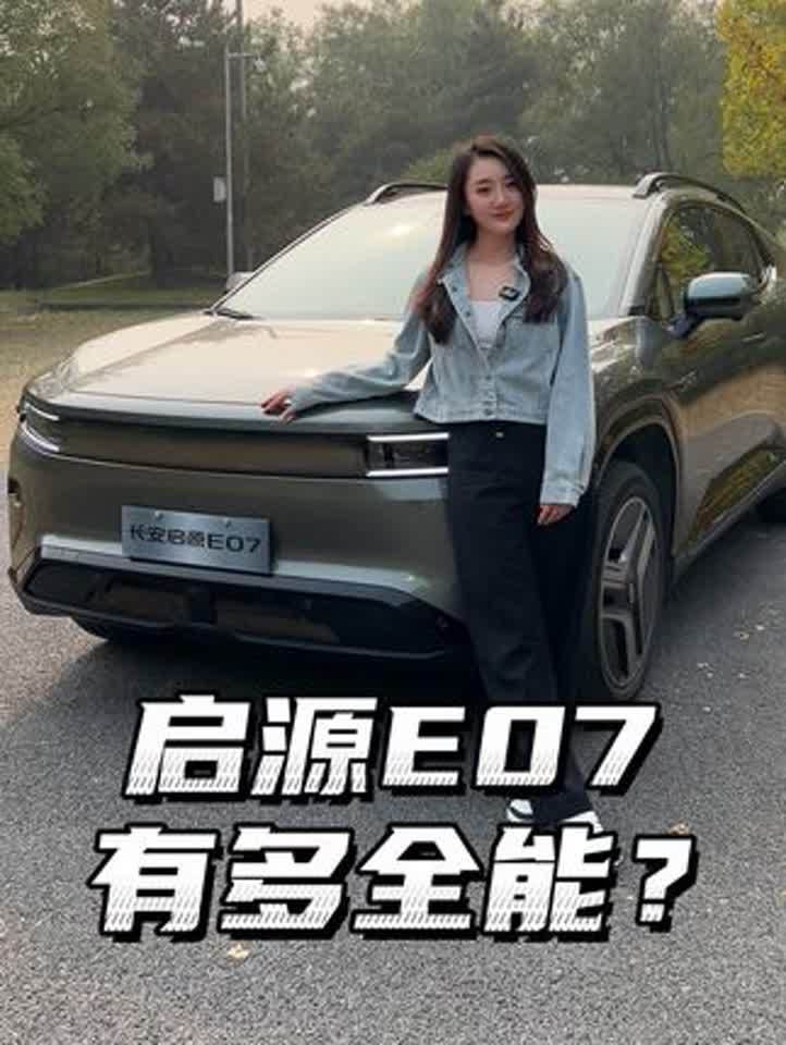 ...SUV、皮卡、越野、轿跑于一身的车子究竟什么样?今天TA来了#长安...