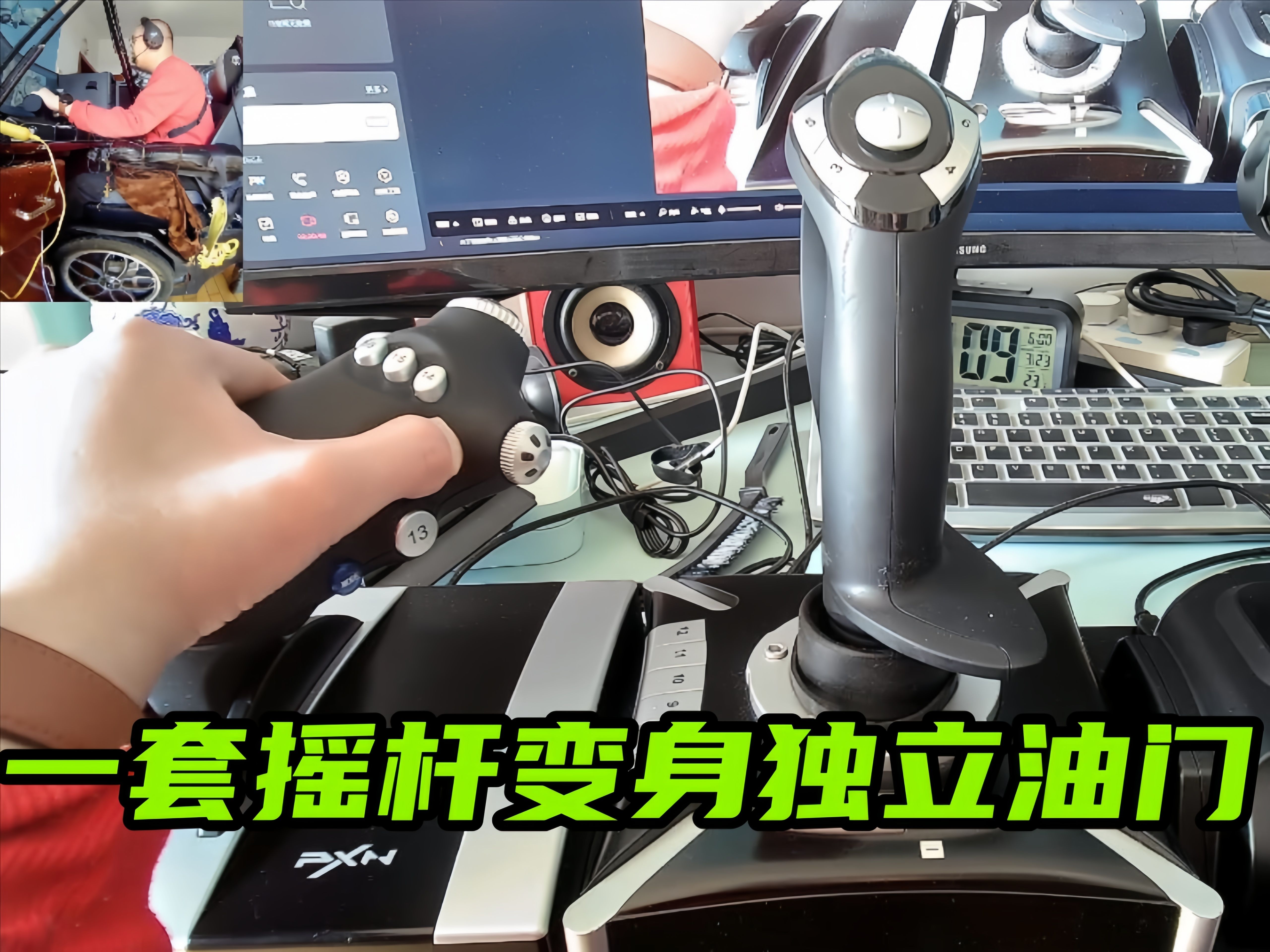 超值体验!莱仕达2119pro摇杆的阻尼油门创新玩法!入门级摇杆变身...