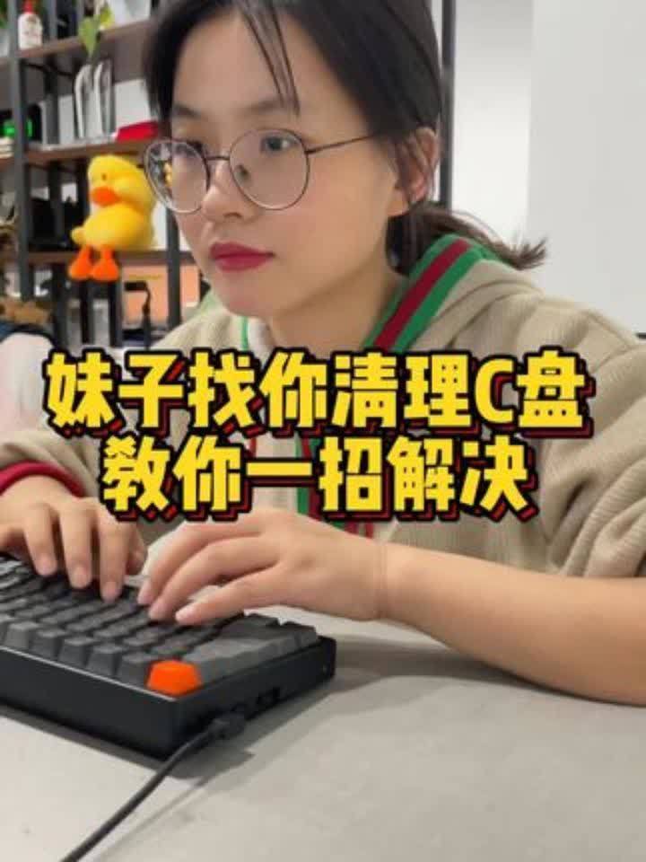 .先别着急让她重启,教你一招正确清理电脑C盘的四大垃圾文件(记住是.