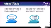 使市场在资源配置中起决定性作用_高中_思想政治_(一等奖)-高中政治...