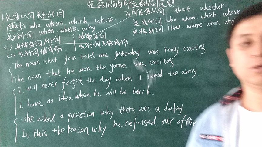 高中英语语法——(11)定语从句与同位语从句区别(when,that,why)