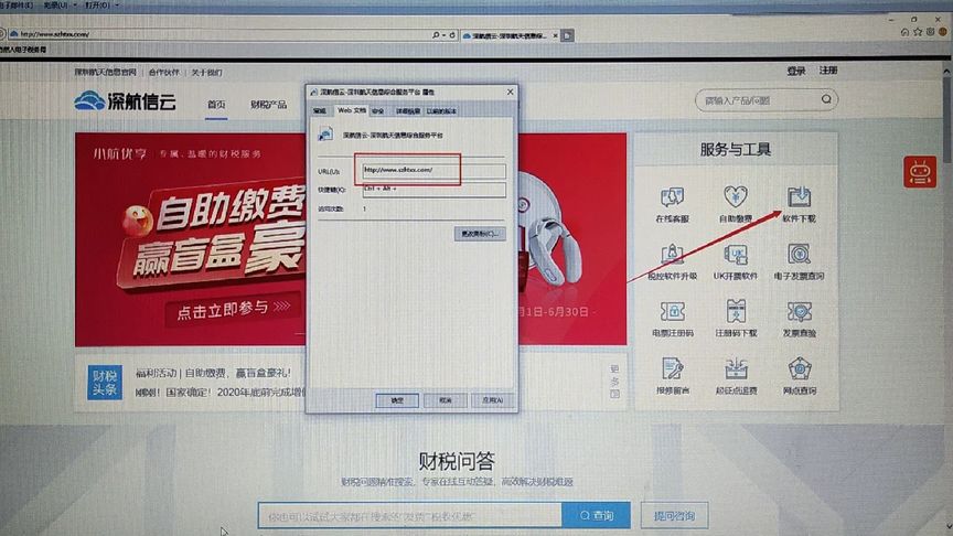 航天信息金税盘购买回来后,怎么在电脑上安装开票系统?