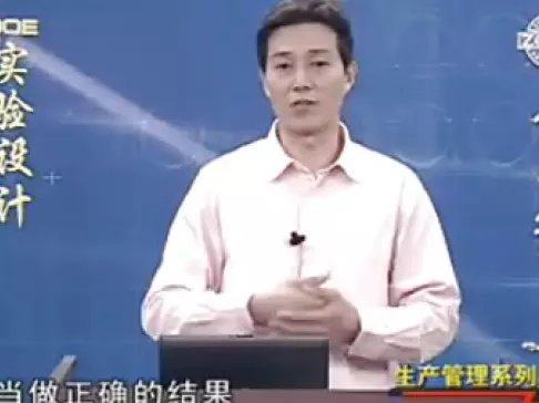 DOE生产实验设计01(QQ114490283)