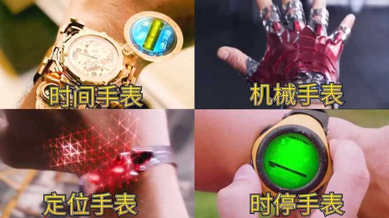 时间手表玩弄时间,假如给你一个手表,你会拿去做什么事#电影种草指南...