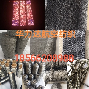 金属布 