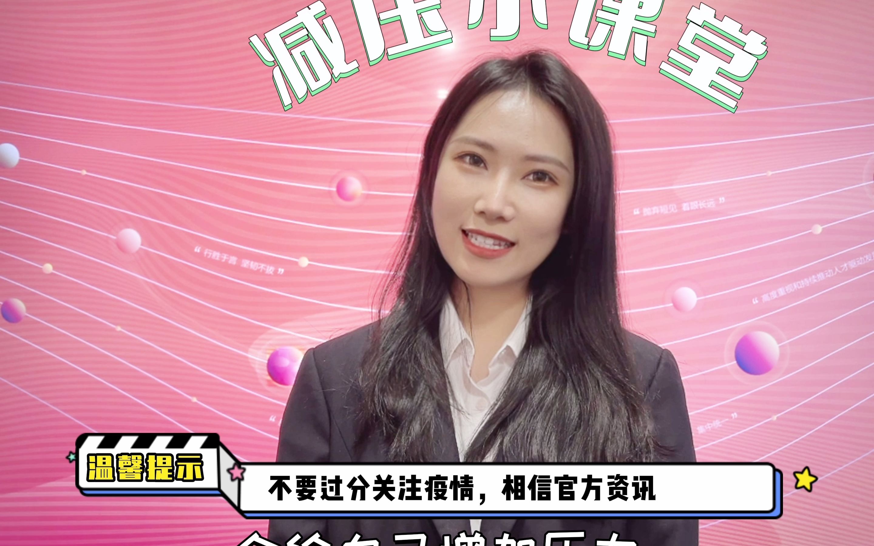 如何做好疫情期间的心理疏导