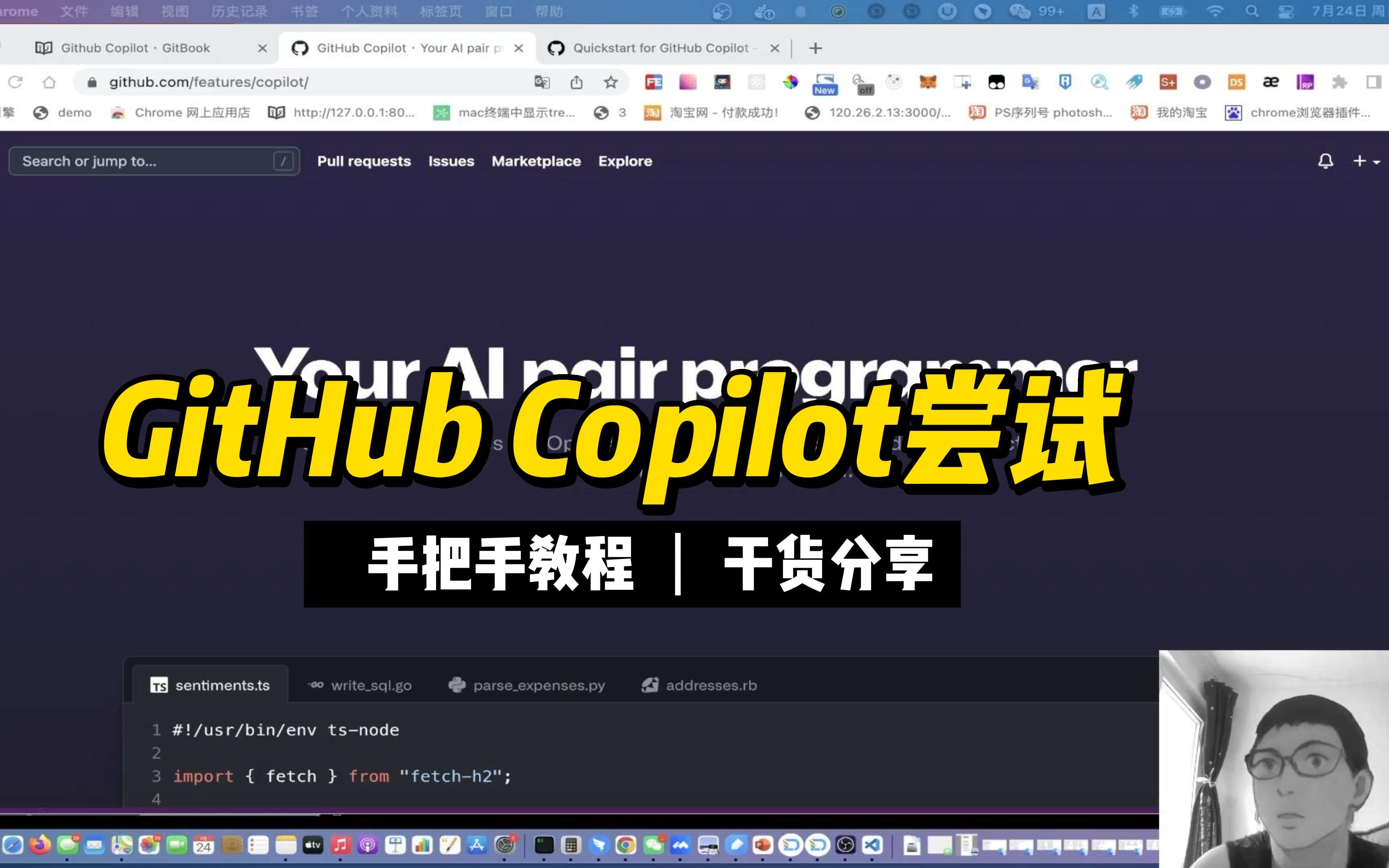 GitHub Copilot | 干货分享 | 手把手教程 #web #互联网 #开发 #技术 #...