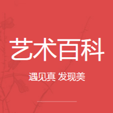 百科艺术 