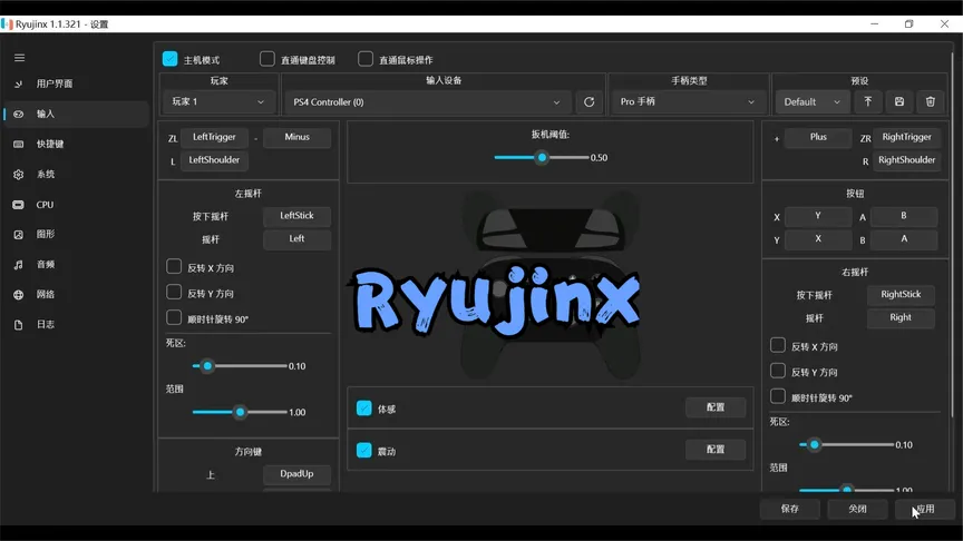 NS模拟器Ryujinx教程：基础设置-固件KEY更新-模拟器程序更新