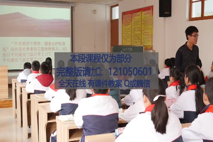 『获奖』青岛版小学数学五年级下册《1(认识负数)》[王老师]【市一等...