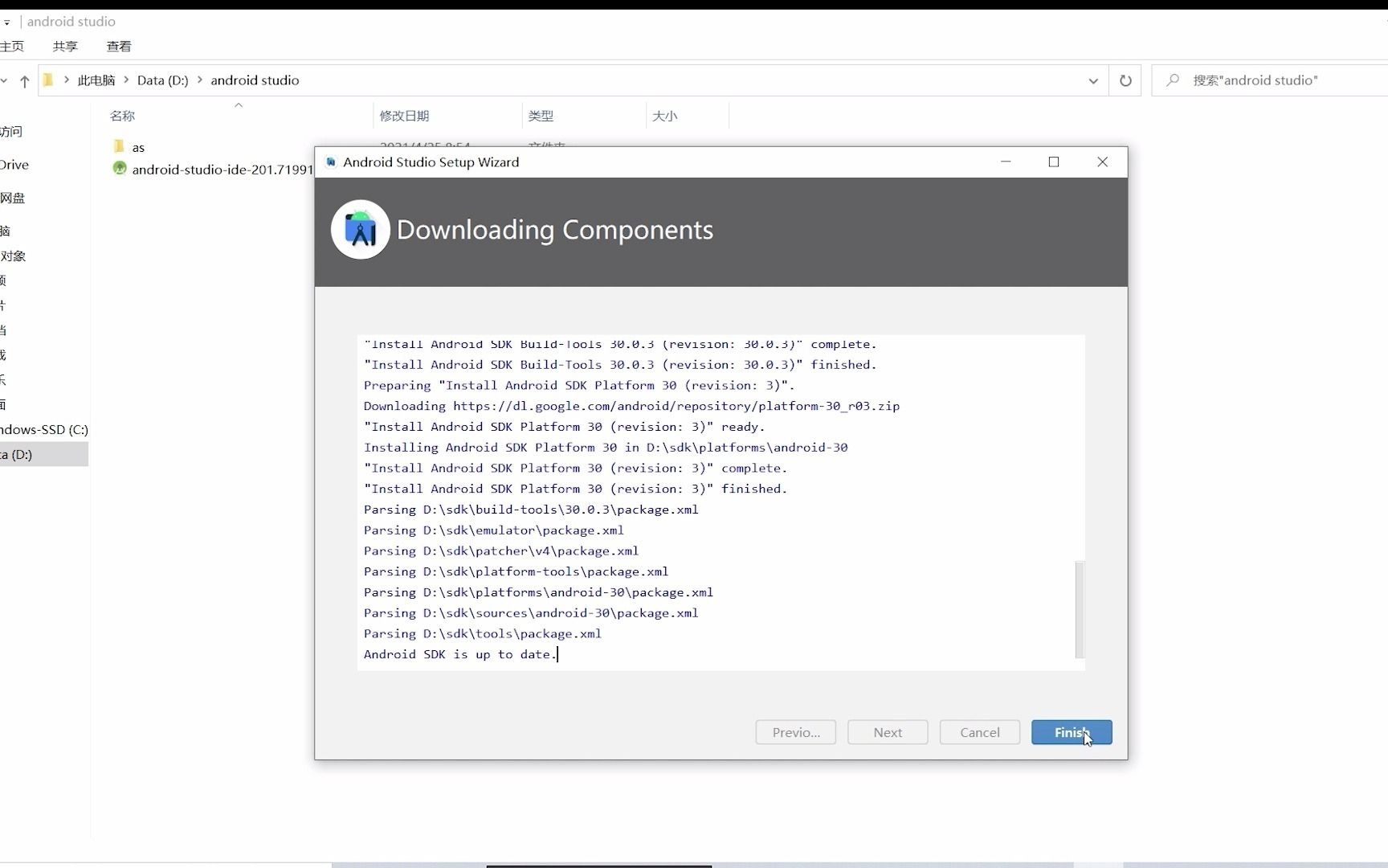 android studio安装教程第三步(win10系统)android studio的安装步骤